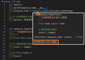 Python | プログラムの処理時間を計測する方法 | time()使用 | 小幡知弘｜公式サイト